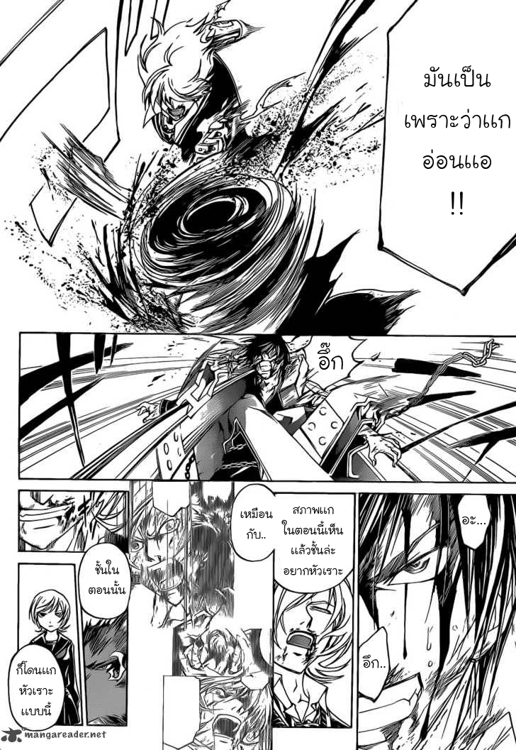 อ่านมังงะเรื่อง CodeBreaker ตอนที่135 แปลไทย ตอนล่าสุด Manga ออนไลน์