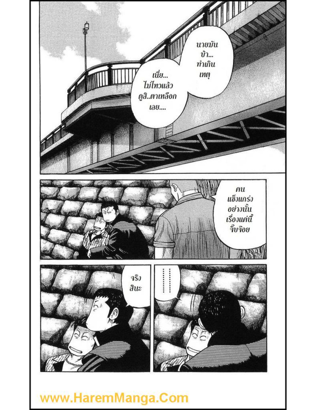 Crows เรียกเขาว่าอีกา ตอนที่ 81 - Manga168 - เว็บอ่านมังงะยอดนิยม ...