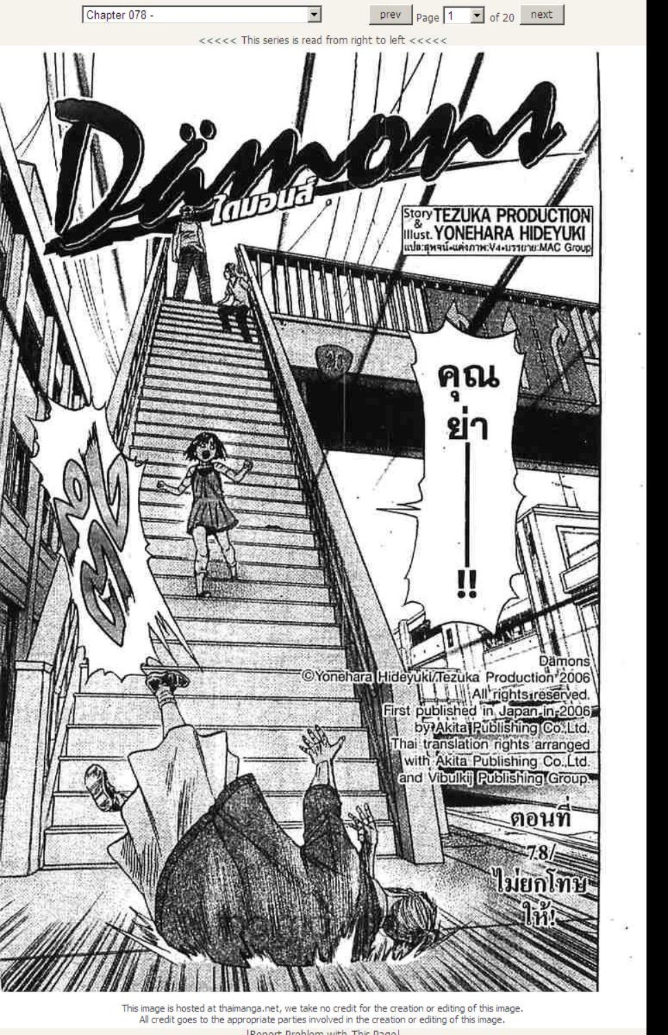 Dämons แขนกล คนแค้นคลั่ง ตอนที่78 - เว็บอ่านการ์ตูน อ่านการ์ตูนออนไลน์ ...
