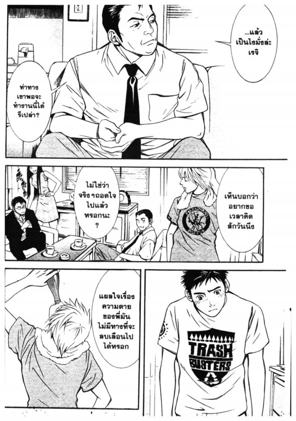 อ่านมังงะเรื่อง Death Sweeper ผู้เก็บกวาดความตาย ตอนที่ 6 แปลไทย ตอน ...