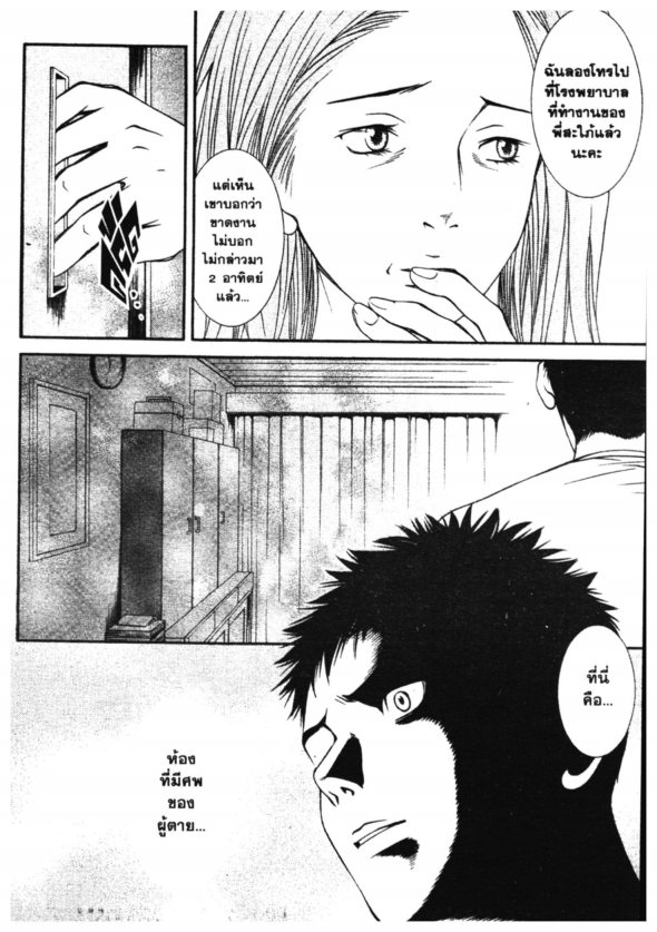 Death Sweeper ผู้เก็บกวาดความตาย ตอนที่ 17 - Manga168 - เว็บอ่านมังงะ ...