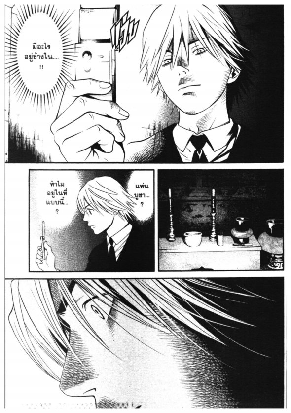 Death Sweeper ผู้เก็บกวาดความตาย ตอนที่ 17 - Manga168 - เว็บอ่านมังงะ ...
