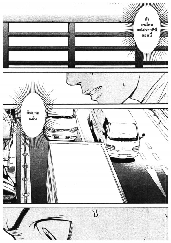 Death Sweeper ผู้เก็บกวาดความตาย ตอนที่ 2 - Manga168 - เว็บอ่านมังงะยอด ...