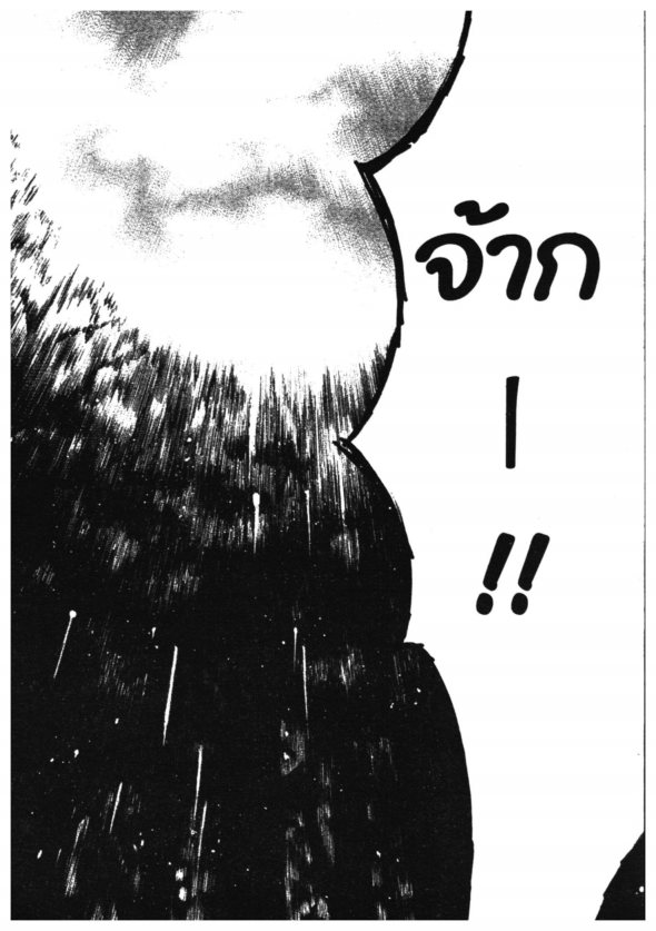 Death Sweeper ผู้เก็บกวาดความตาย ตอนที่ 29 - Manga168 - เว็บอ่านมังงะ ...