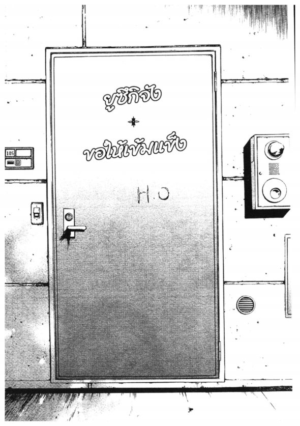 Death Sweeper ผู้เก็บกวาดความตาย ตอนที่ 30 - Manga168 - เว็บอ่านมังงะ ...