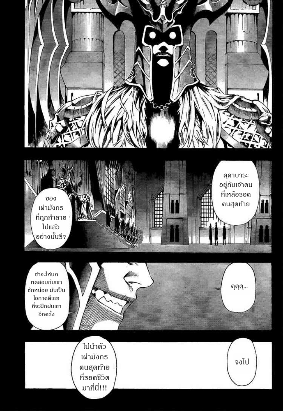 Defense Devil คุคาบาระ ทนายปีศาจ ตอนที่ 23 - Manga168 - เว็บอ่านมังงะ ...