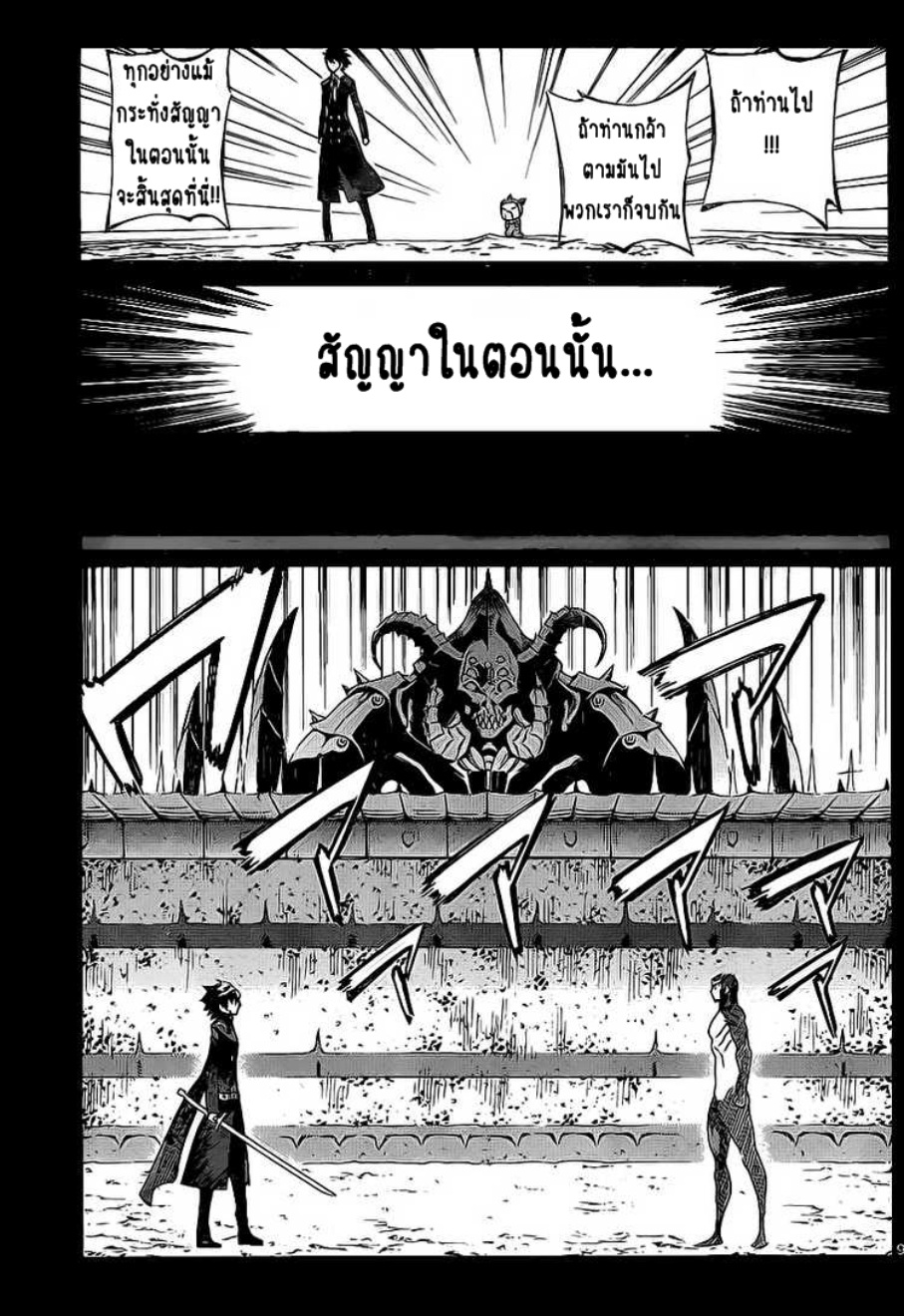 Defense Devil คุคาบาระ ทนายปีศาจ ตอนที่ 27 - Manga168 - เว็บอ่านมังงะ ...