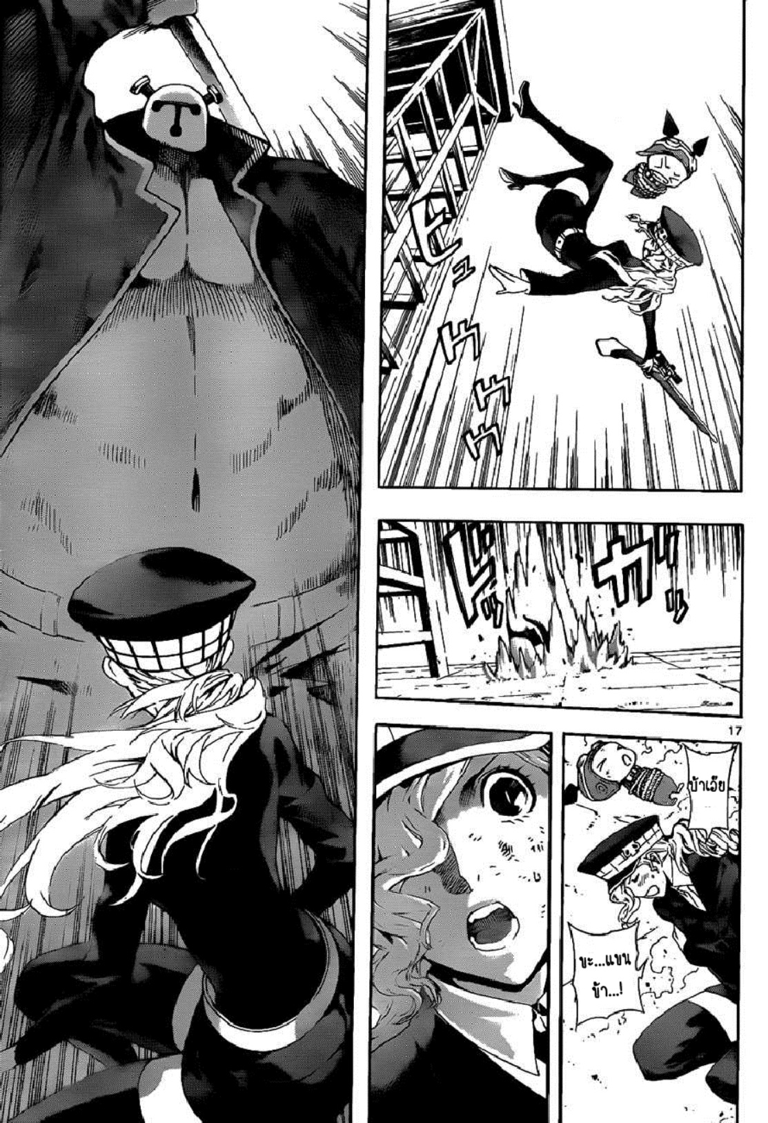 อ่านมังงะเรื่อง Defense Devil คุคาบาระ ทนายปีศาจ ตอนที่ 37 แปลไทย ตอน ...