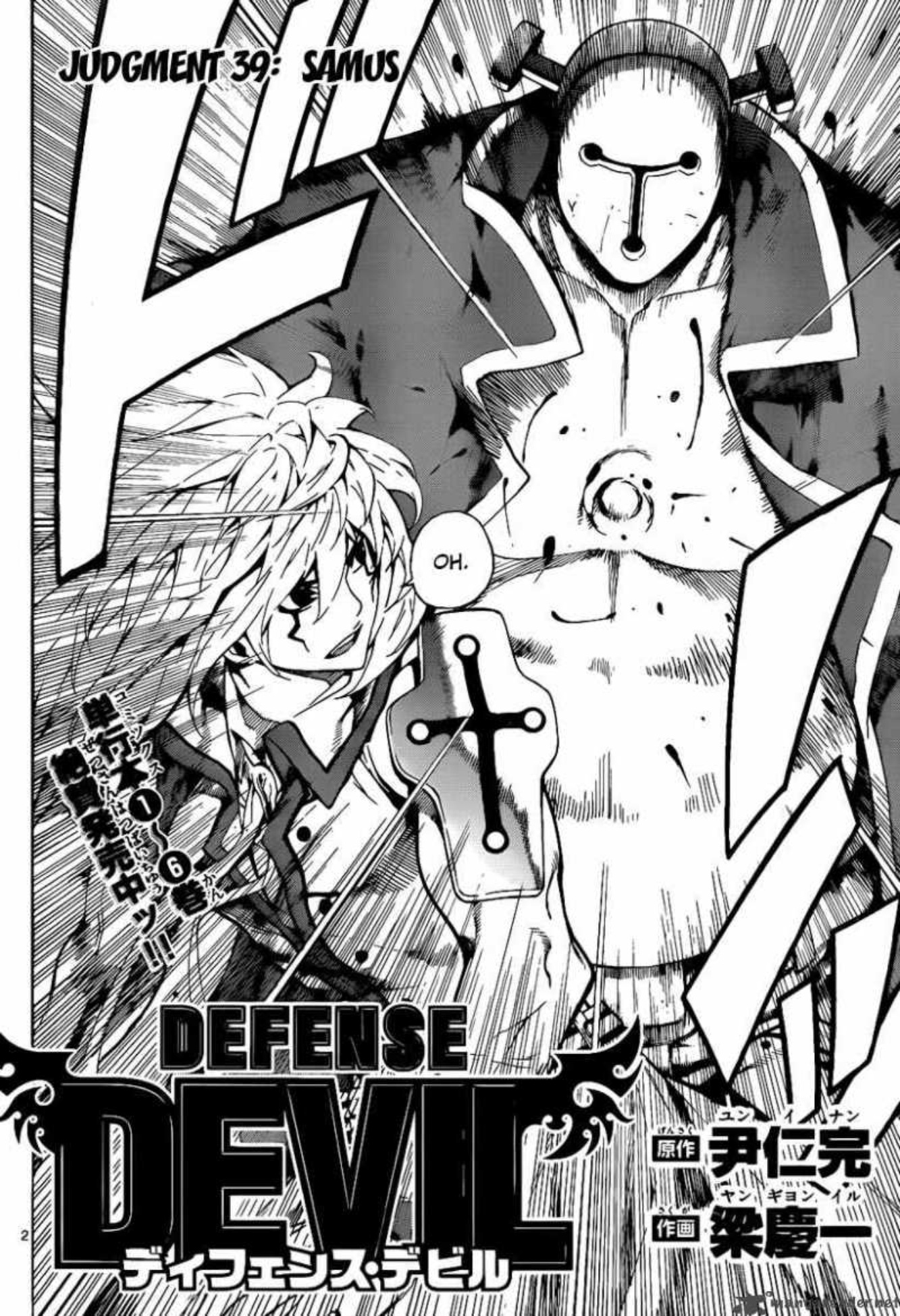 Defense Devil คุคาบาระ ทนายปีศาจ ตอนที่ 39 - Manga168 - เว็บอ่านมังงะยอดนิยม อันดับ1ในไทย อัพเดท ...