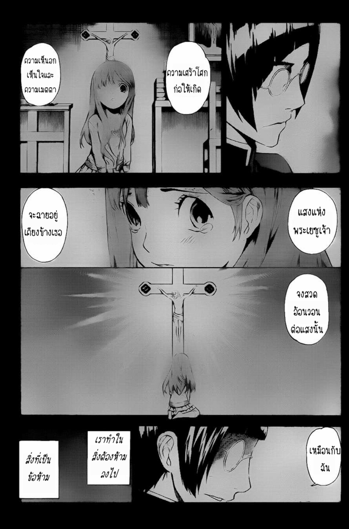 Defense Devil คุคาบาระ ทนายปีศาจ ตอนที่ 44 - Manga168 - เว็บอ่านมังงะ ...