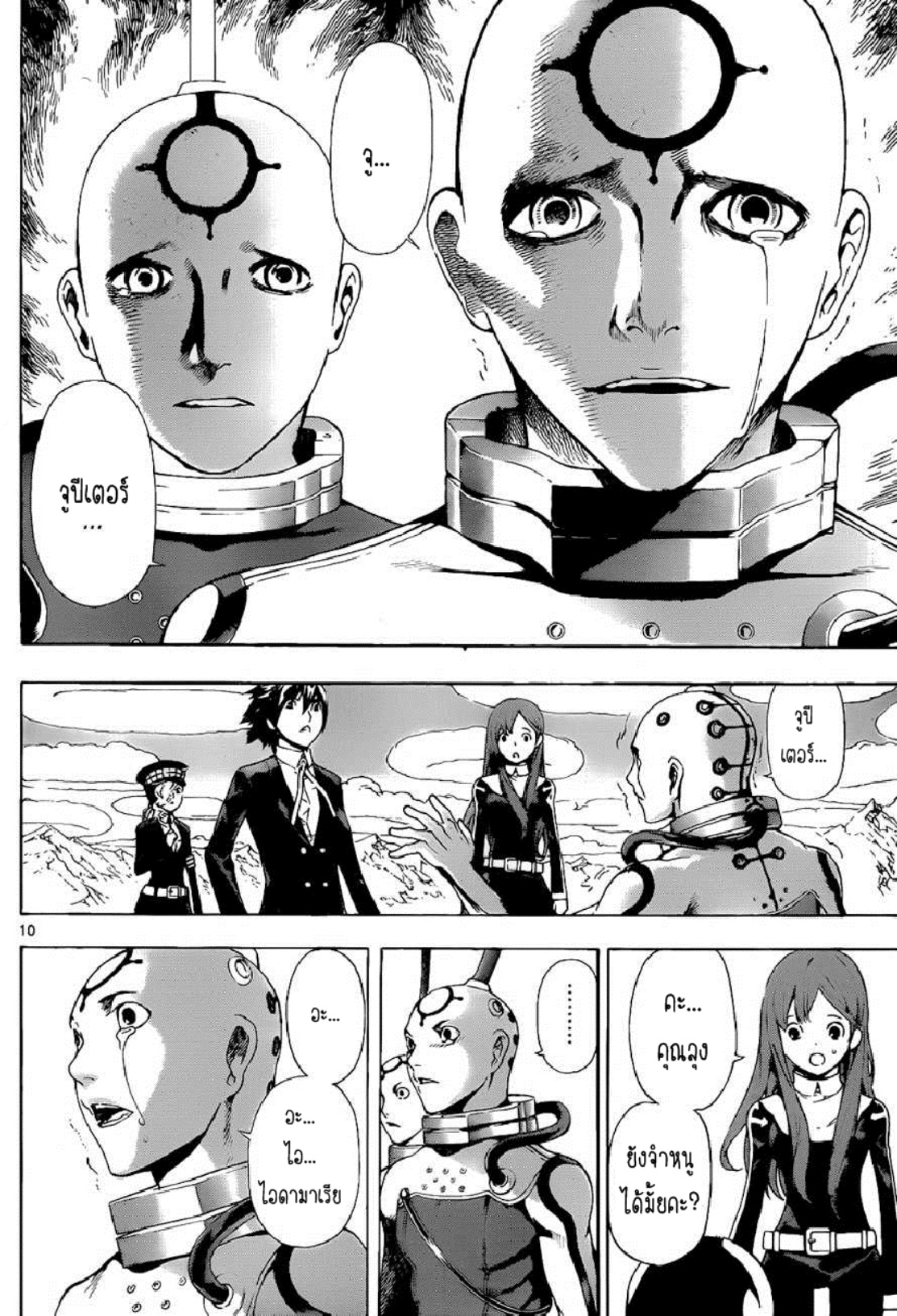 Defense Devil คุคาบาระ ทนายปีศาจ ตอนที่ 45 - Manga168 - เว็บอ่านมังงะ ...