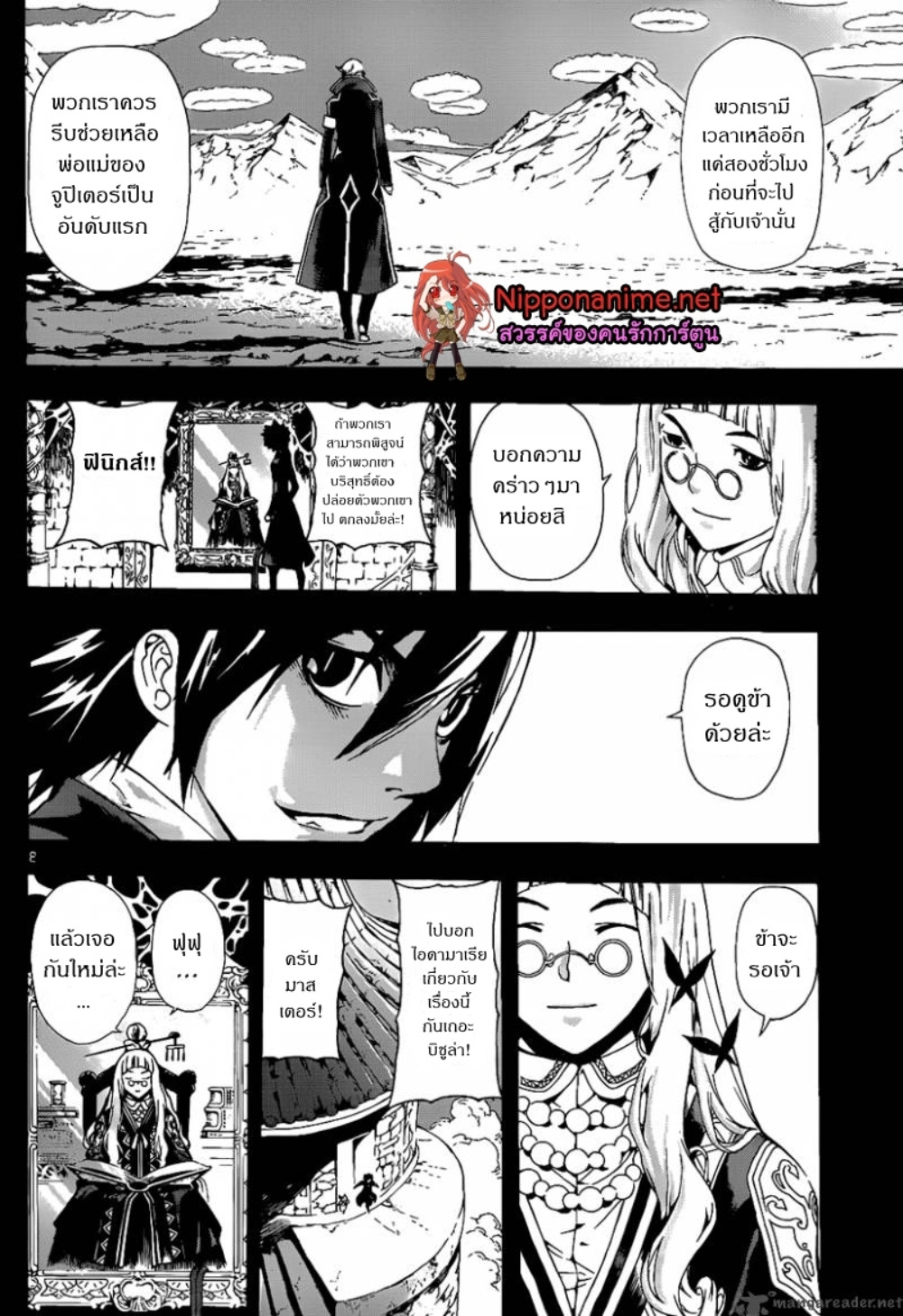 Defense Devil คุคาบาระ ทนายปีศาจ ตอนที่ 47 - Manga168 - เว็บอ่านมังงะ ...