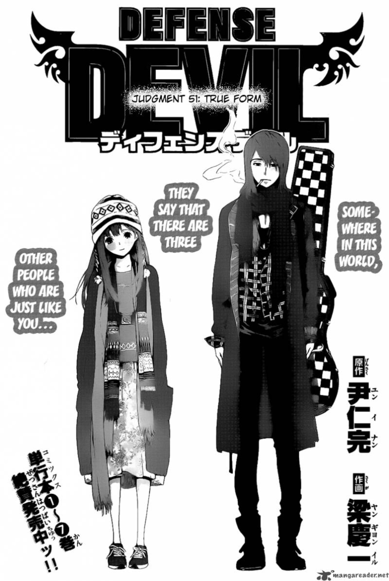 Defense Devil คุคาบาระ ทนายปีศาจ ตอนที่ 51 - Manga168 - เว็บอ่านมังงะยอดนิยม อันดับ1ในไทย อัพเดท ...