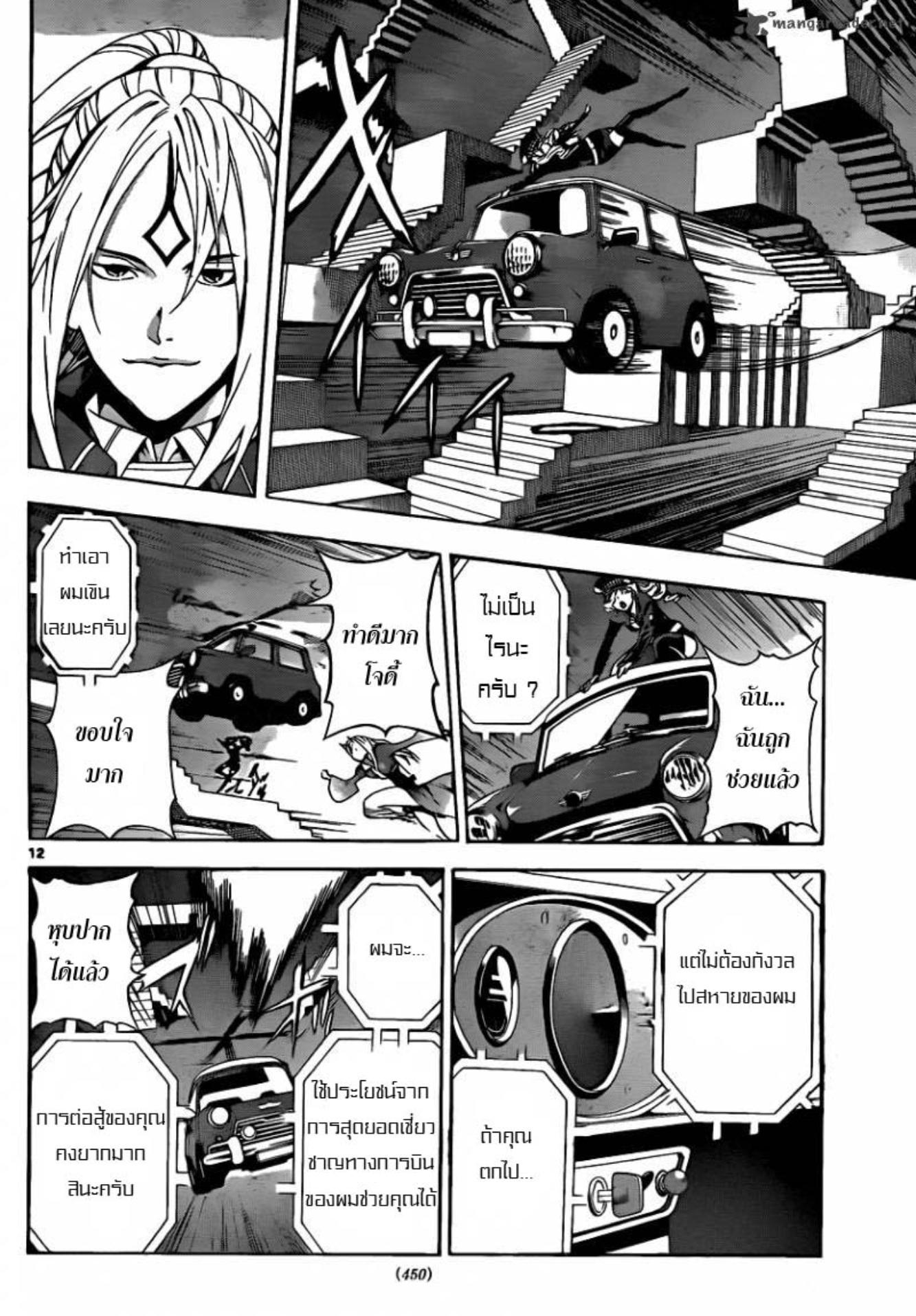 Defense Devil คุคาบาระ ทนายปีศาจ ตอนที่ 84 - Manga168 - เว็บอ่านมังงะ ...