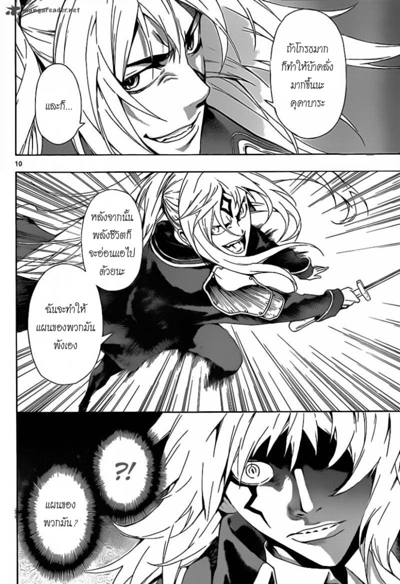 Defense Devil คุคาบาระ ทนายปีศาจ ตอนที่ 88 - Manga168 - เว็บอ่านมังงะ ...