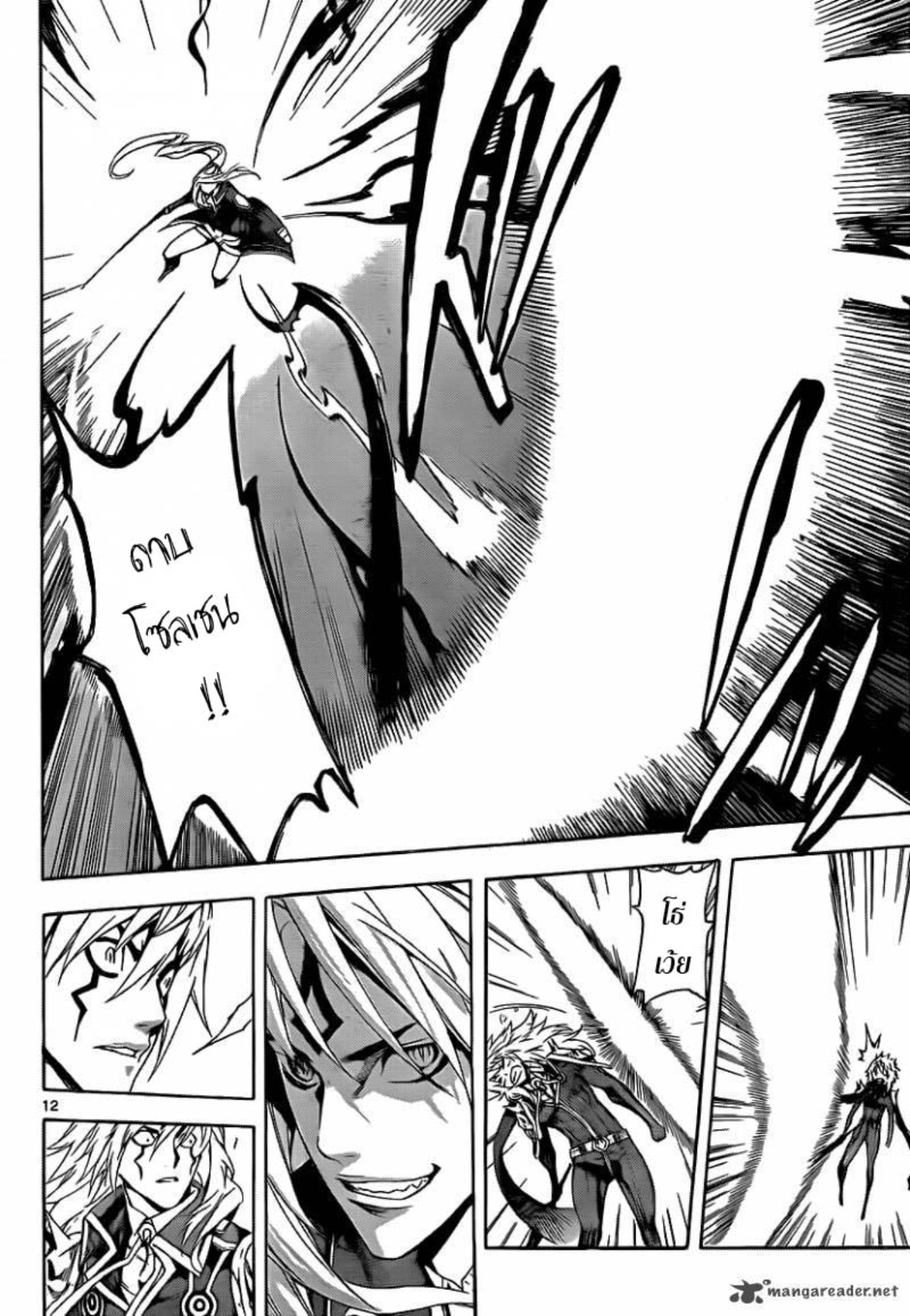 Defense Devil คุคาบาระ ทนายปีศาจ ตอนที่ 88 - Manga168 - เว็บอ่านมังงะ ...