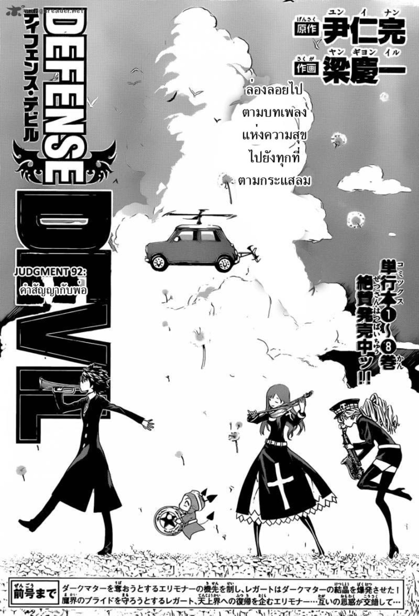 Defense Devil คุคาบาระ ทนายปีศาจ ตอนที่ 92 - Manga168 - เว็บอ่านมังงะยอดนิยม อันดับ1ในไทย อัพเดท ...