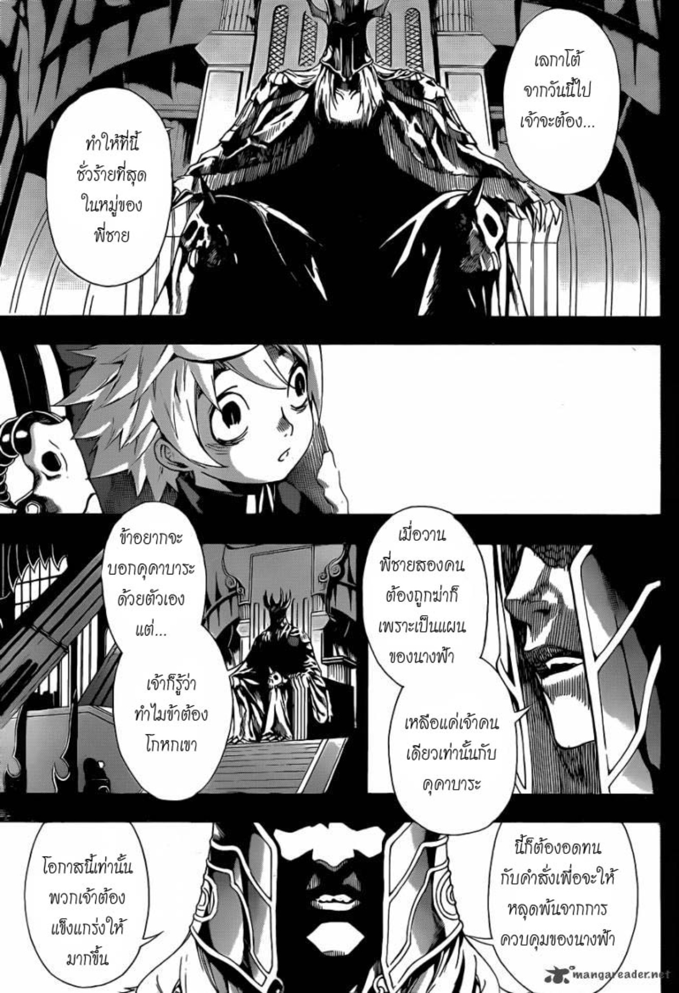 Defense Devil คุคาบาระ ทนายปีศาจ ตอนที่ 92 - Manga168 - เว็บอ่านมังงะ ...