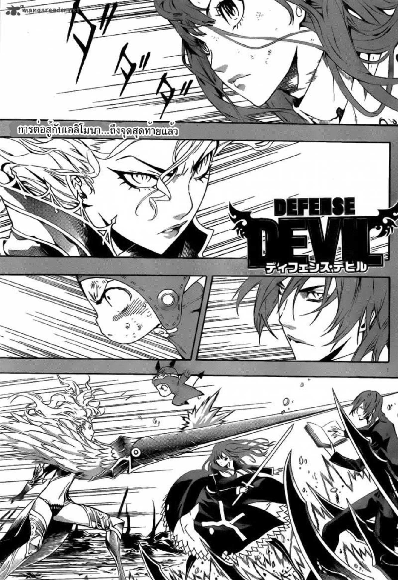 Defense Devil คุคาบาระ ทนายปีศาจ ตอนที่ 96 - Manga168 - เว็บอ่านมังงะ ...