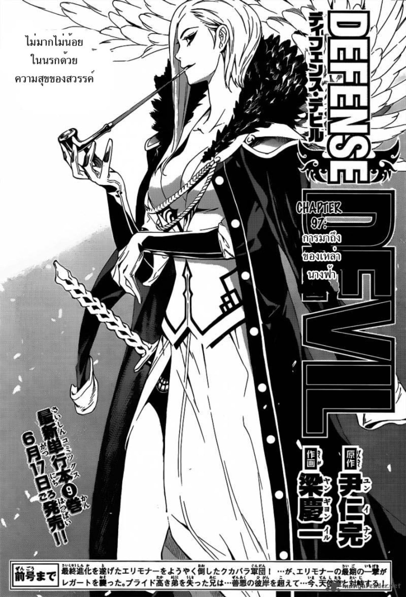 Defense Devil คุคาบาระ ทนายปีศาจ ตอนที่ 97 - Manga168 - เว็บอ่านมังงะ ...