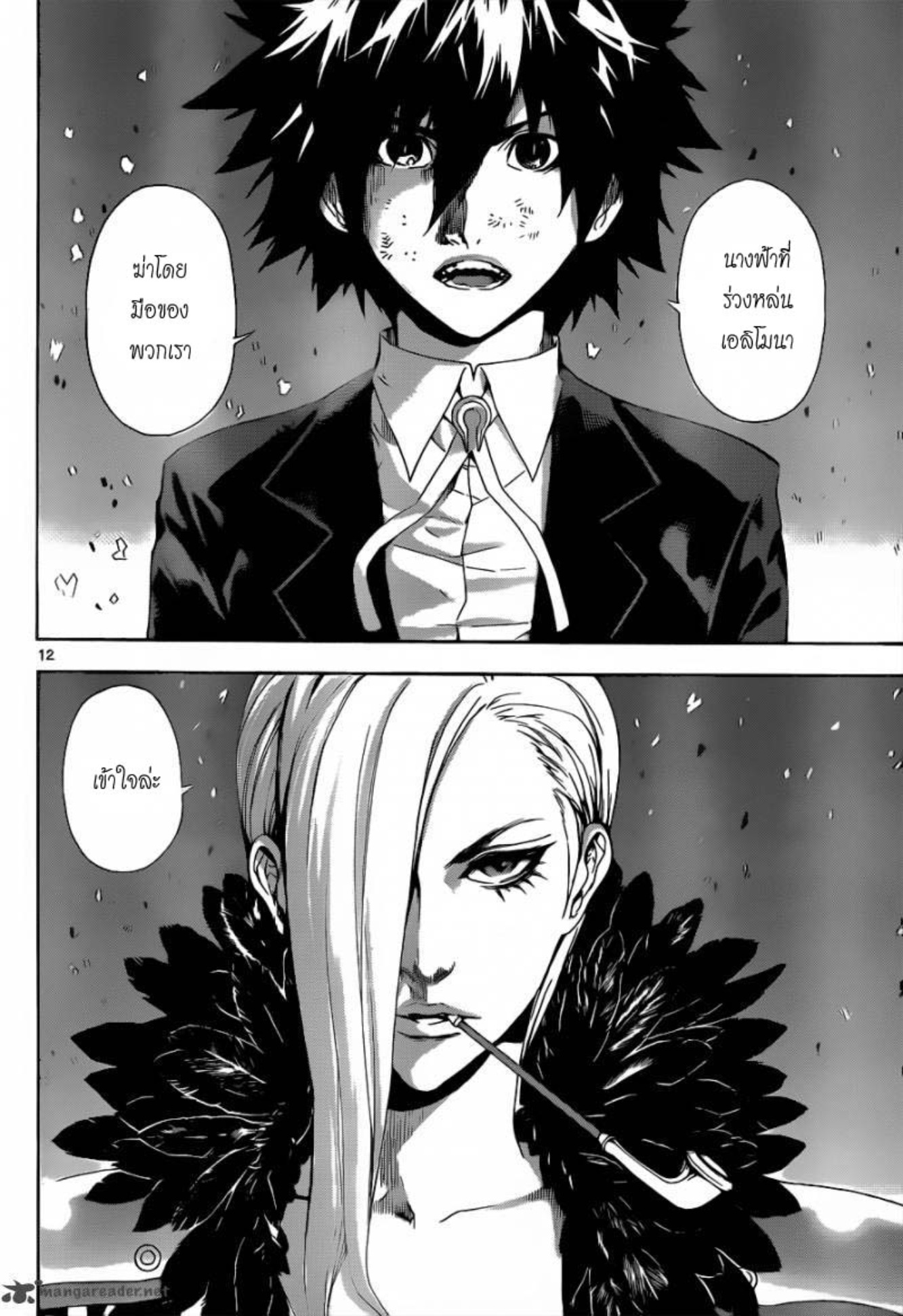 Defense Devil คุคาบาระ ทนายปีศาจ ตอนที่ 97 - Manga168 - เว็บอ่านมังงะ ...