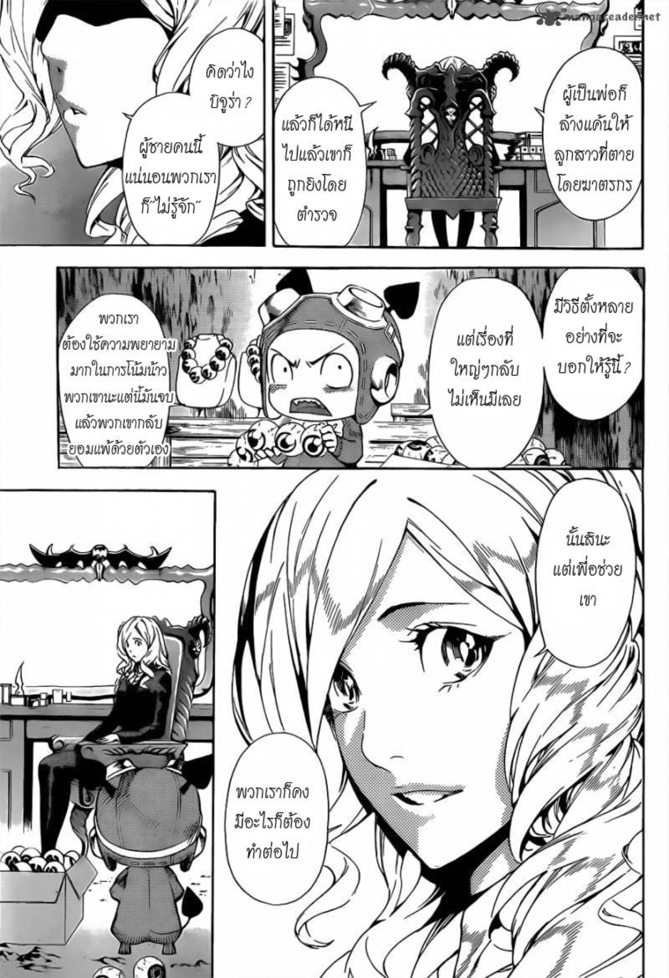 อ่านมังงะเรื่อง Defense Devil คุคาบาระ ทนายปีศาจ ตอนที่ 98 แปลไทย ตอนล่าสุด Manga ออนไลน์