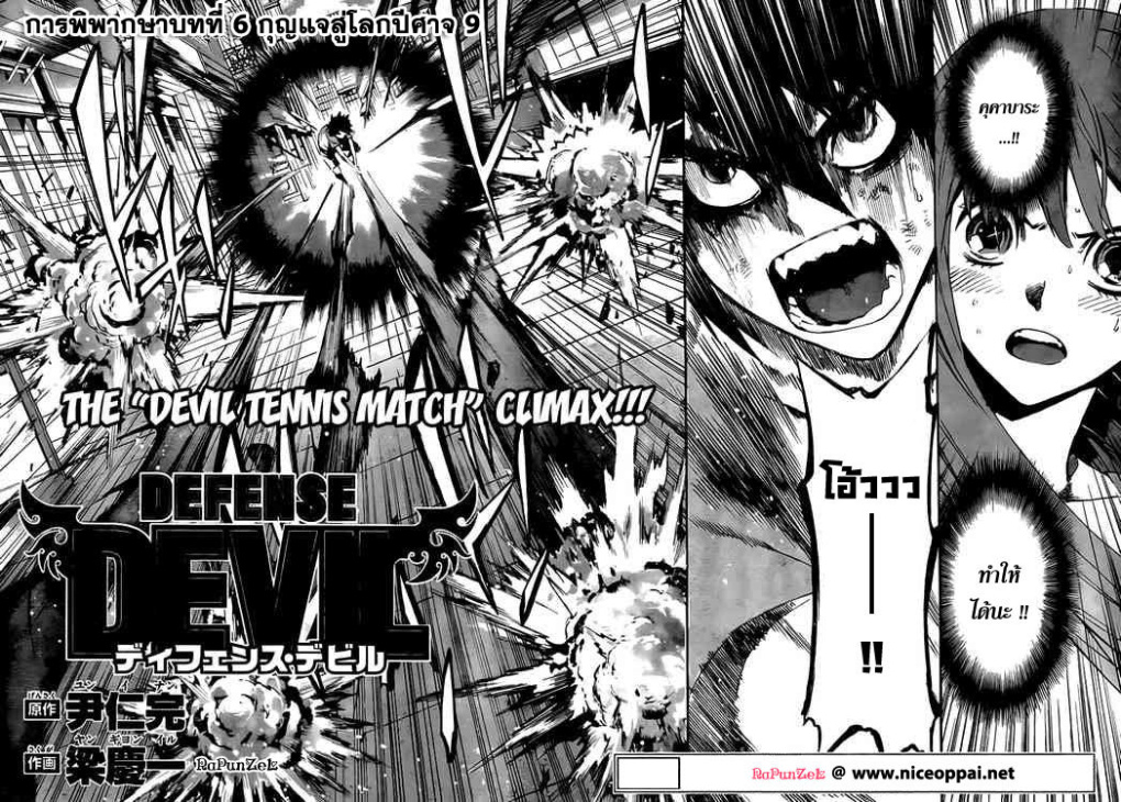 Defense Devil คุคาบาระ ทนายปีศาจ ตอนที่ 6 - Manga168 - เว็บอ่านมังงะยอด ...