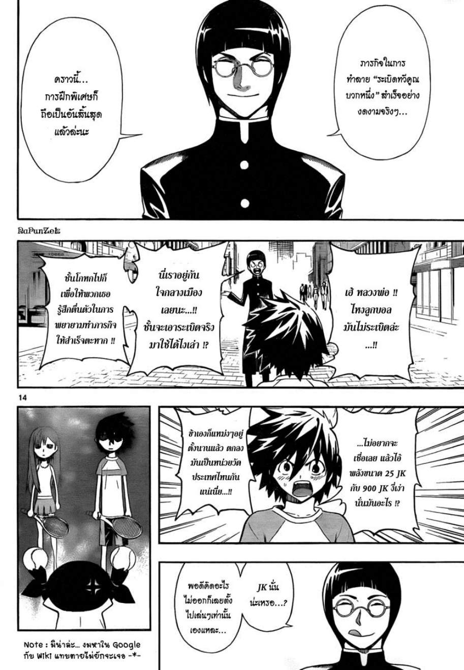 Defense Devil คุคาบาระ ทนายปีศาจ ตอนที่ 6 - Manga168 - เว็บอ่านมังงะยอด ...