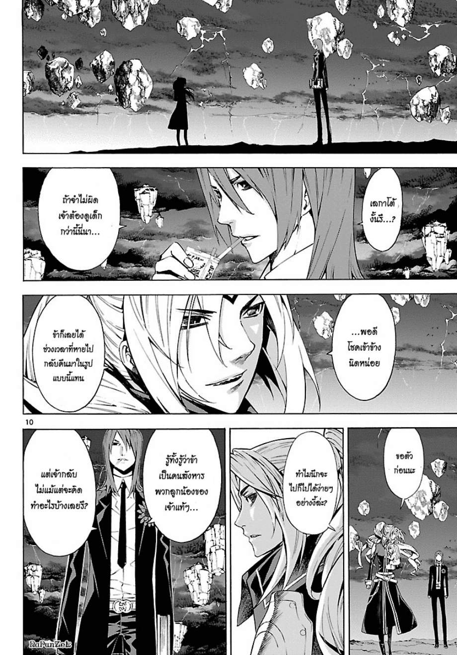 อ่านมังงะเรื่อง Defense Devil คุคาบาระ ทนายปีศาจ ตอนที่ 7 แปลไทย ตอนล่าสุด Manga ออนไลน์