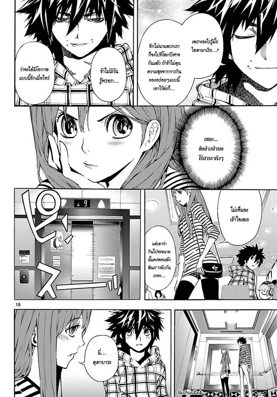 Defense Devil คุคาบาระ ทนายปีศาจ ตอนที่ 7 - Manga168 - เว็บอ่านมังงะยอดนิยม อันดับ1ในไทย อัพเดท ...