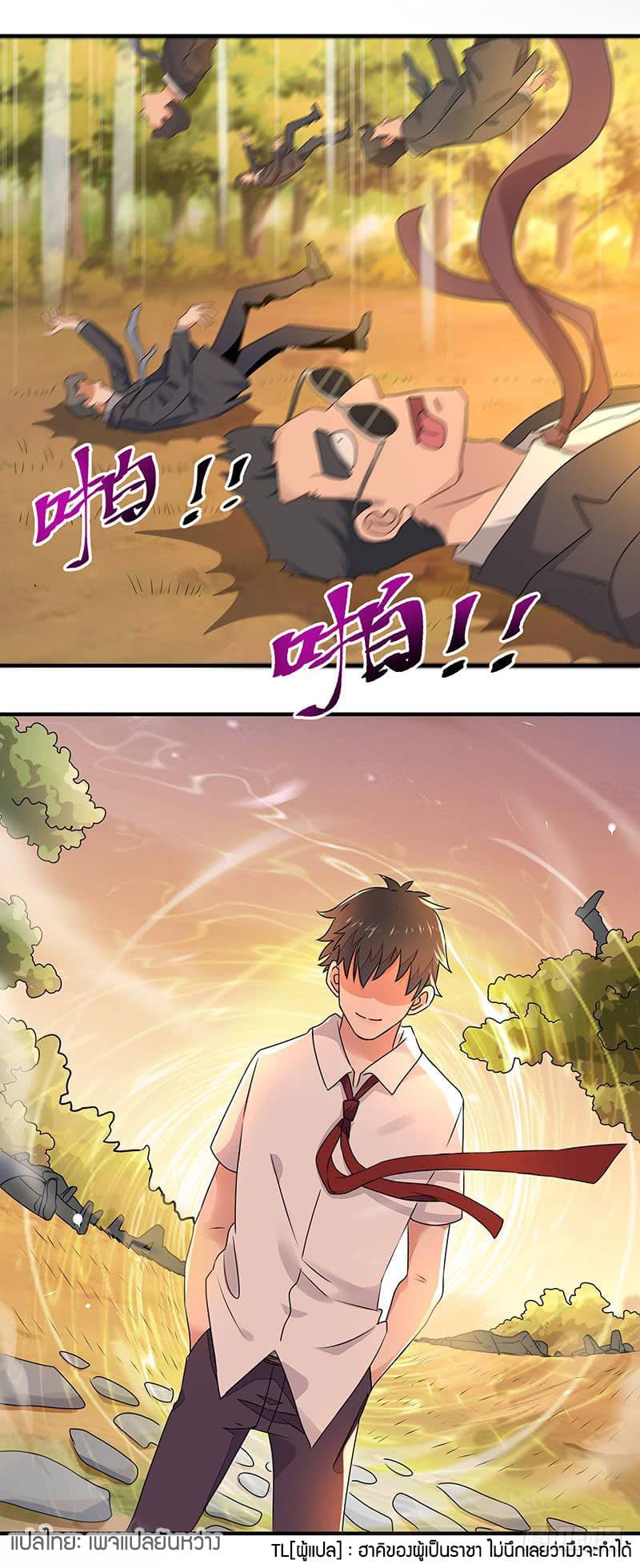 Rebirth: City Deity ตอนที่5 - Manga168 - เว็บอ่านมังงะยอดนิยม อันดับ1ใน ...