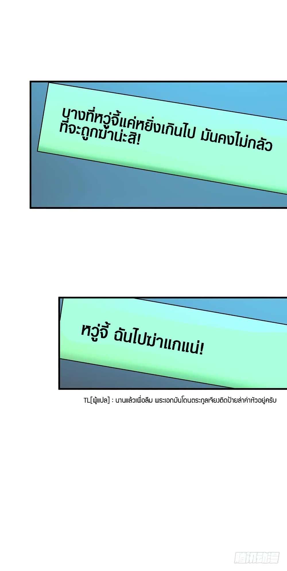 Rebirth: City Deity ตอนที่87 - Manga168 - เว็บอ่านมังงะยอดนิยม อันดับ1 ...