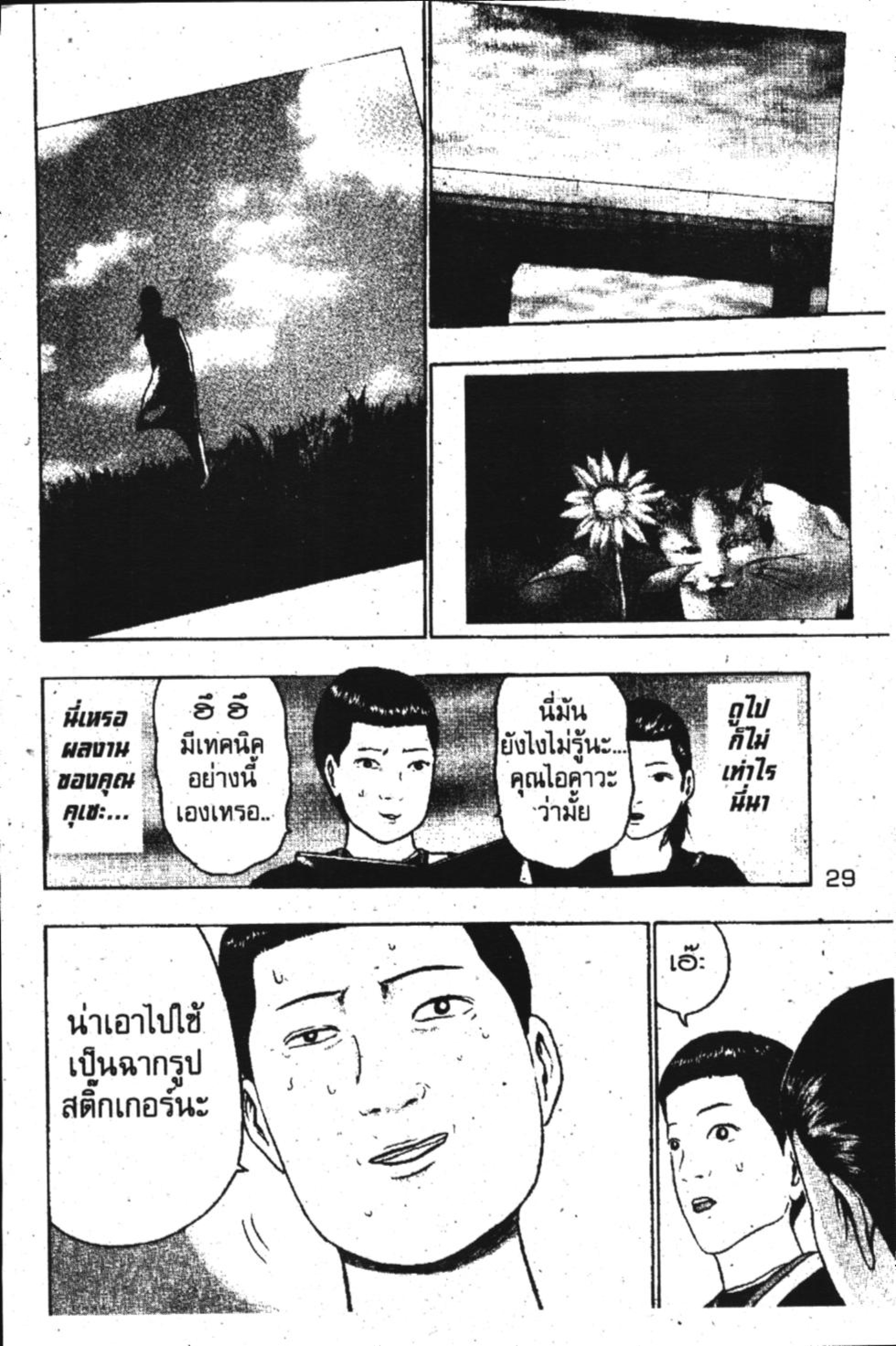 Detroit Metal City ร็อคนรกโยกลืมติ๋ม ตอนที่ 48 - Manga168 - เว็บอ่านมังงะยอดนิยม อันดับ1ในไทย ...