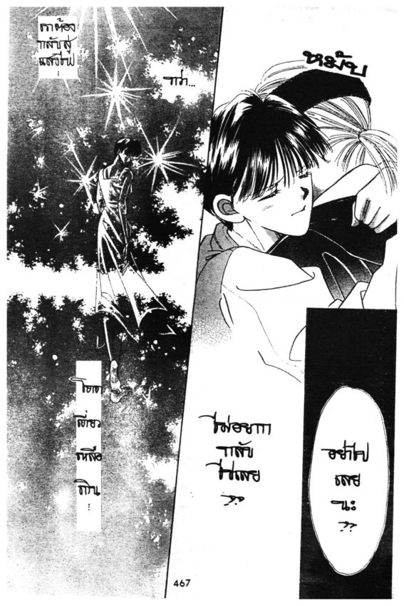 อ่านมังงะเรื่อง Diamond Girl สาวห้าวอยากหาแฟน ตอนที่ 11 แปลไทย ตอน ...