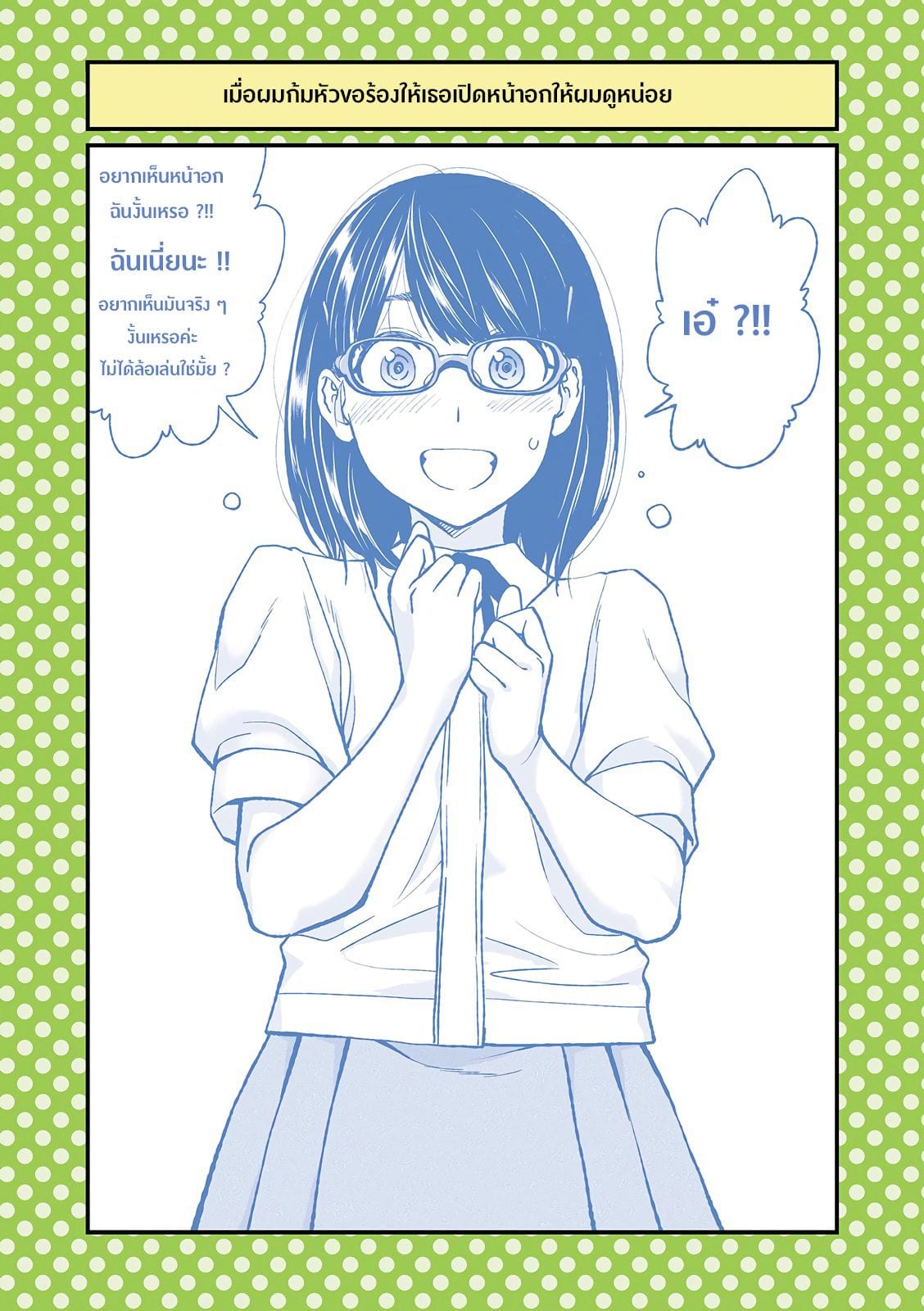 Dogeza De Tanondemita ตอนที่11 - Manga168 - เว็บอ่านมังงะยอดนิยม อันดับ ...