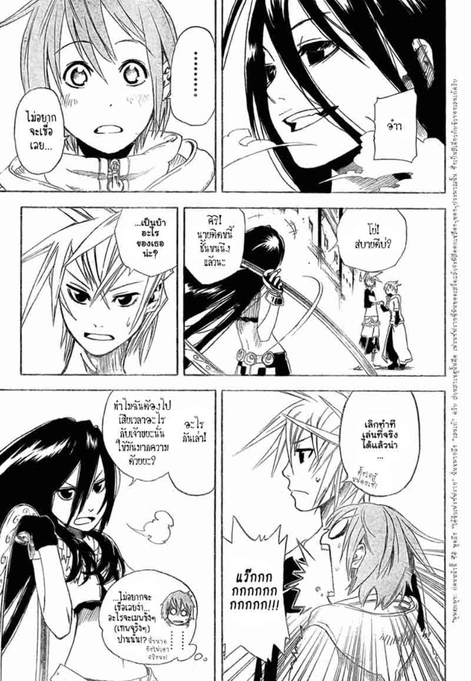 Double Arts ตอนที่4 - Manga168 - เว็บอ่านมังงะยอดนิยม อันดับ1ในไทย ...