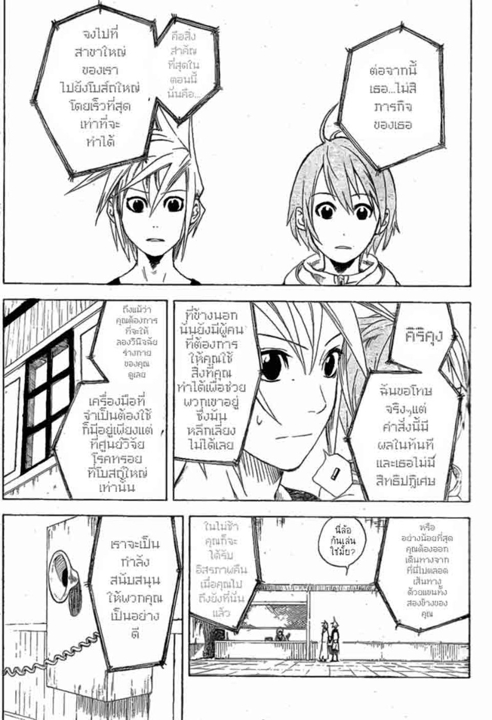 อ่านมังงะเรื่อง Double Arts ตอนที่1 แปลไทย ตอนล่าสุด Manga ออนไลน์