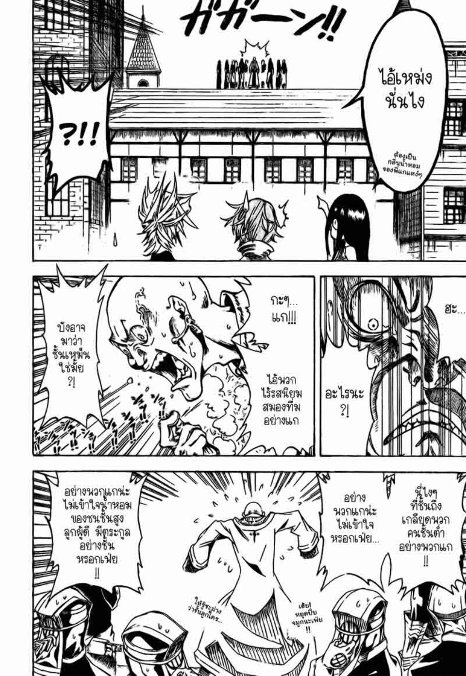 อ่านมังงะเรื่อง Double Arts ตอนที่21 แปลไทย ตอนล่าสุด Manga ออนไลน์