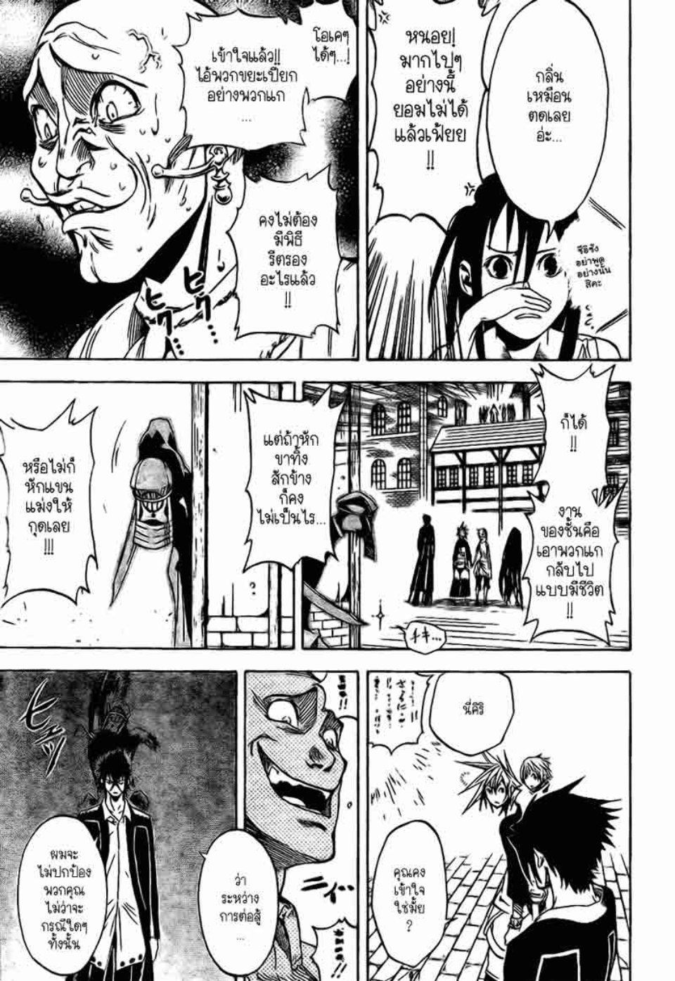 อ่านมังงะเรื่อง Double Arts ตอนที่21 แปลไทย ตอนล่าสุด Manga ออนไลน์