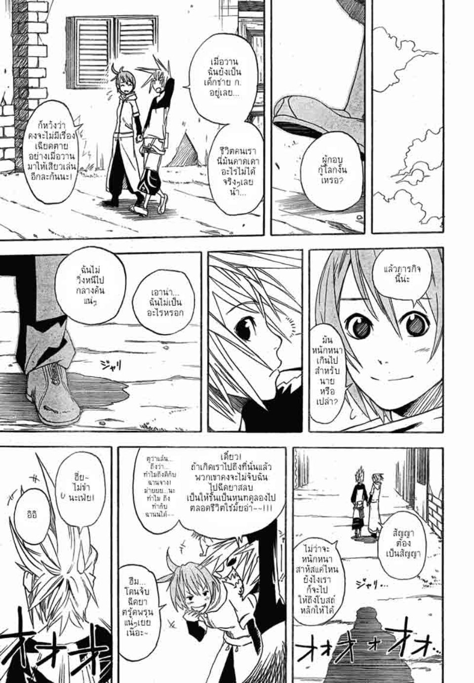 Double Arts ตอนที่3 - Manga168 - เว็บอ่านมังงะยอดนิยม อันดับ1ในไทย ...