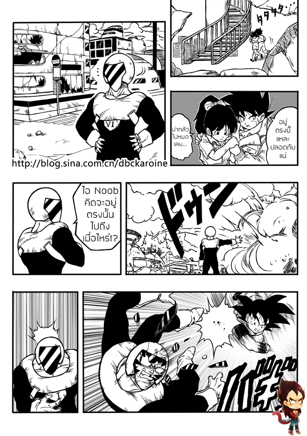 Dragonball Centuries ตอนที่3 - Manga168 - เว็บอ่านมังงะยอดนิยม อันดับ1 ...