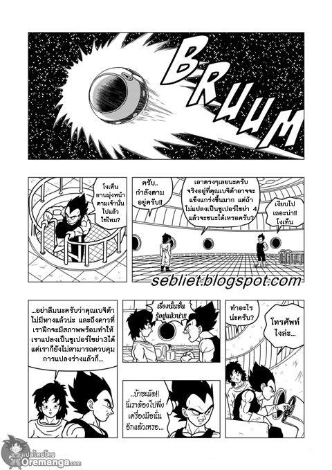 อ่านมังงะเรื่อง Dragon Ball EX Apocalypto ตอนที่6 แปลไทย ตอนล่าสุด ...