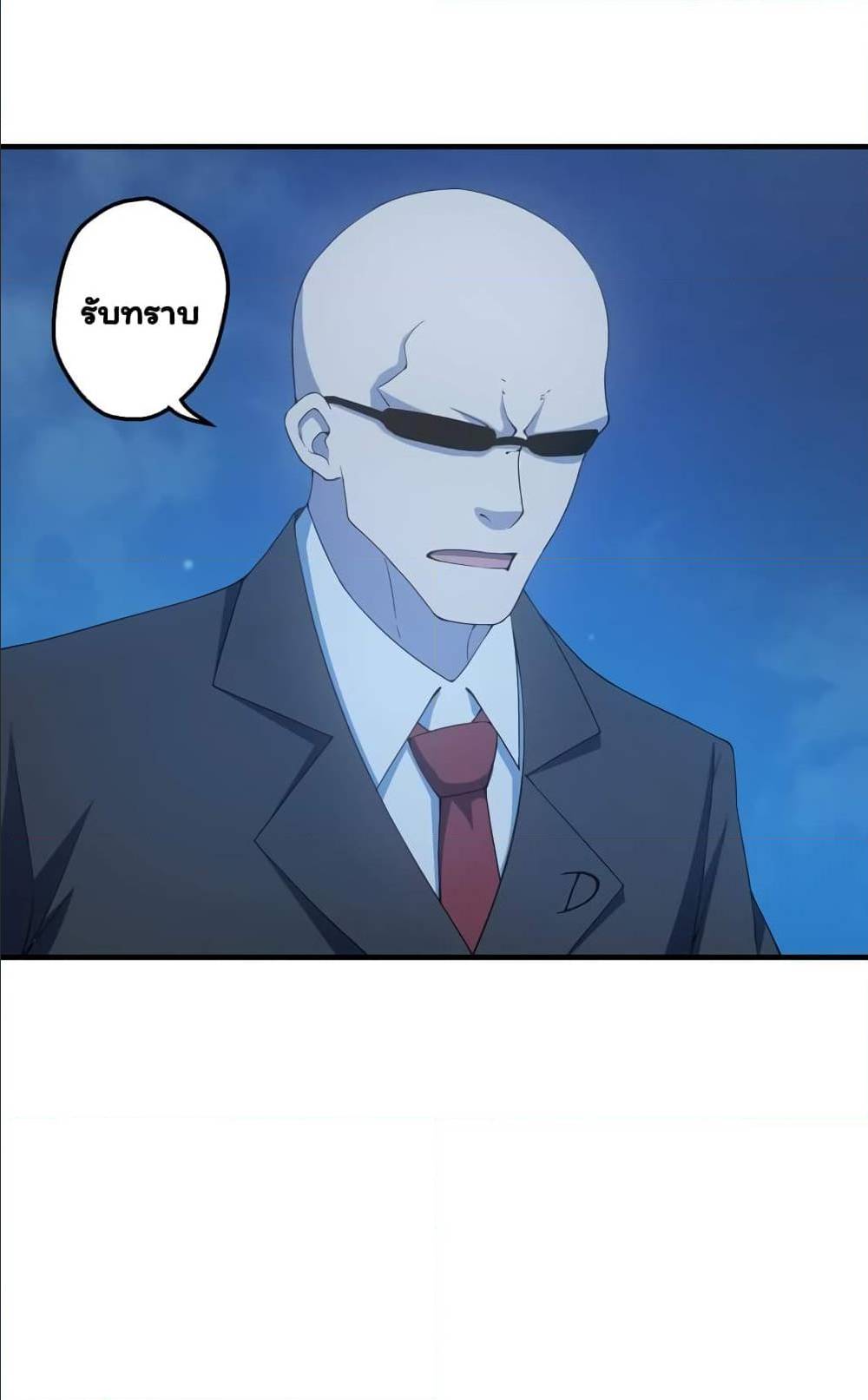 อ่านมังงะเรื่อง Energy Hunters ตอนที่105 แปลไทย ตอนล่าสุด Manga ออนไลน์