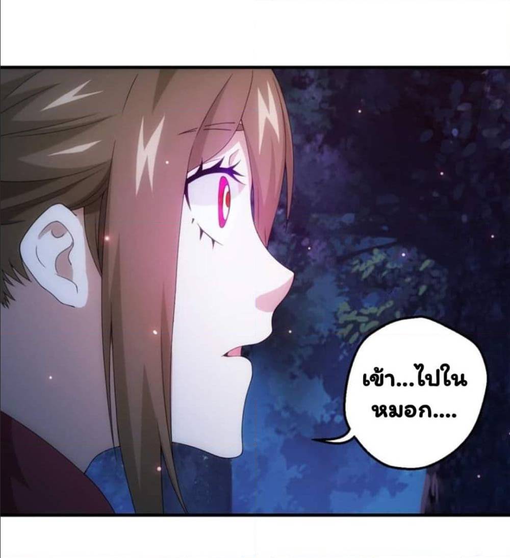 Energy Hunters ตอนที่109 - Manga168 - เว็บอ่านมังงะยอดนิยม อันดับ1ในไทย ...