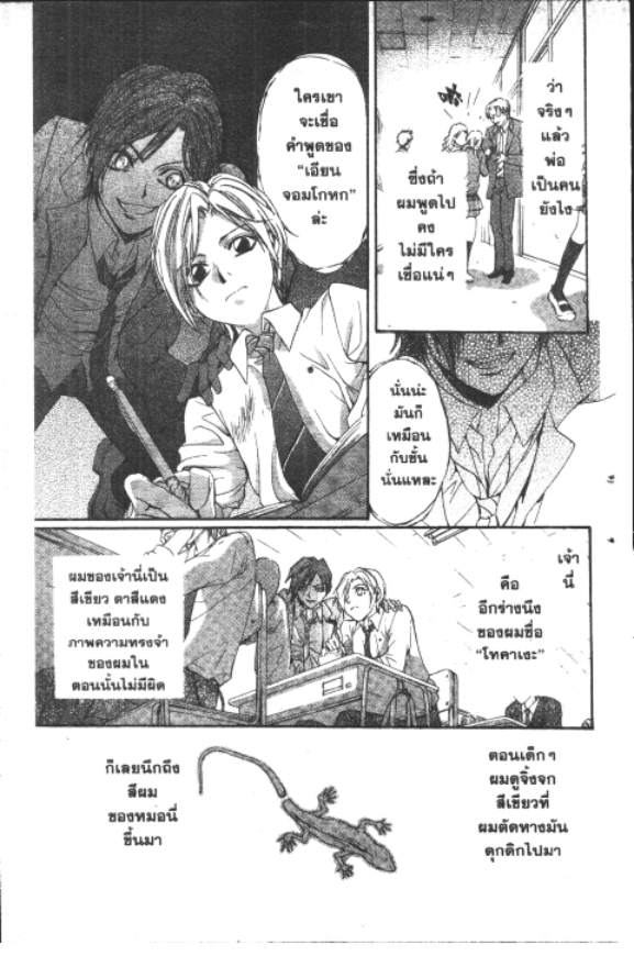 Fairy Cube ผลึกนางฟ้า เล่มที่ 1 - Manga168 - เว็บอ่านมังงะยอดนิยม ...