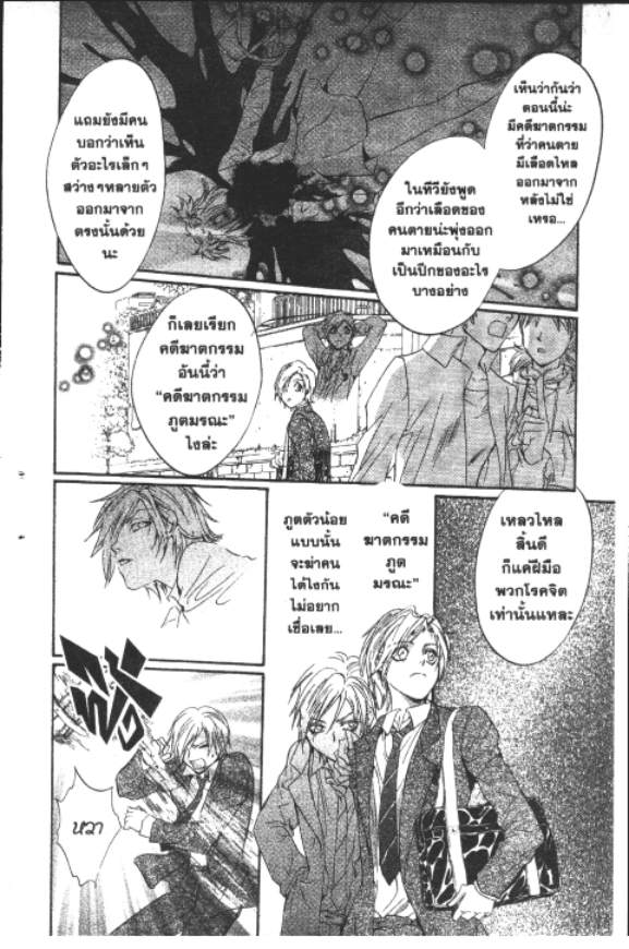 อ่านมังงะเรื่อง Fairy Cube ผลึกนางฟ้า เล่มที่ 1 แปลไทย ตอนล่าสุด Manga ...