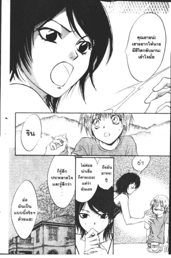 อ่านมังงะเรื่อง Fairy Cube ผลึกนางฟ้า เล่มที่ 2 แปลไทย ตอนล่าสุด Manga ...