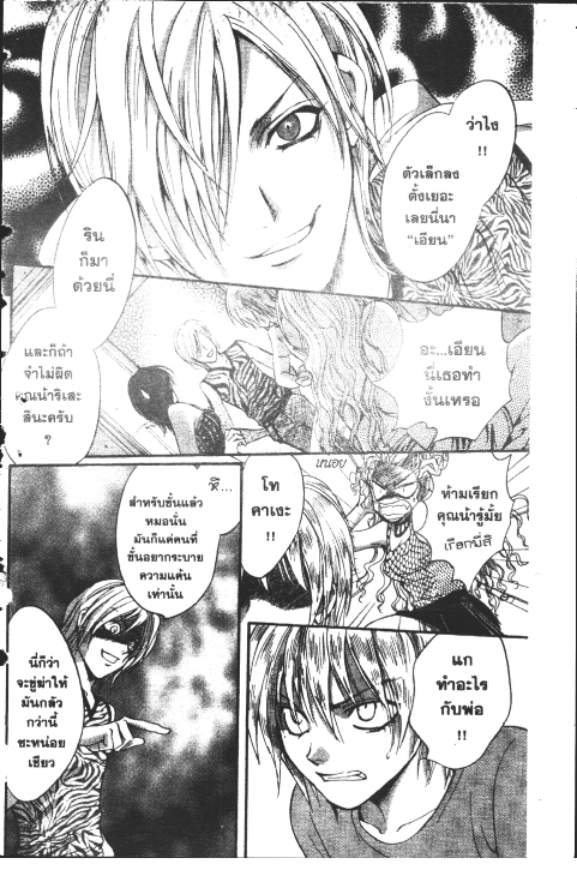 อ่านมังงะเรื่อง Fairy Cube ผลึกนางฟ้า เล่มที่ 2 แปลไทย ตอนล่าสุด Manga ...