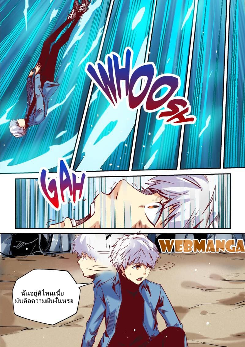 Forty Millenniums of Cultivation ตอนที่21 - Manga168 - เว็บอ่านมังงะยอด ...