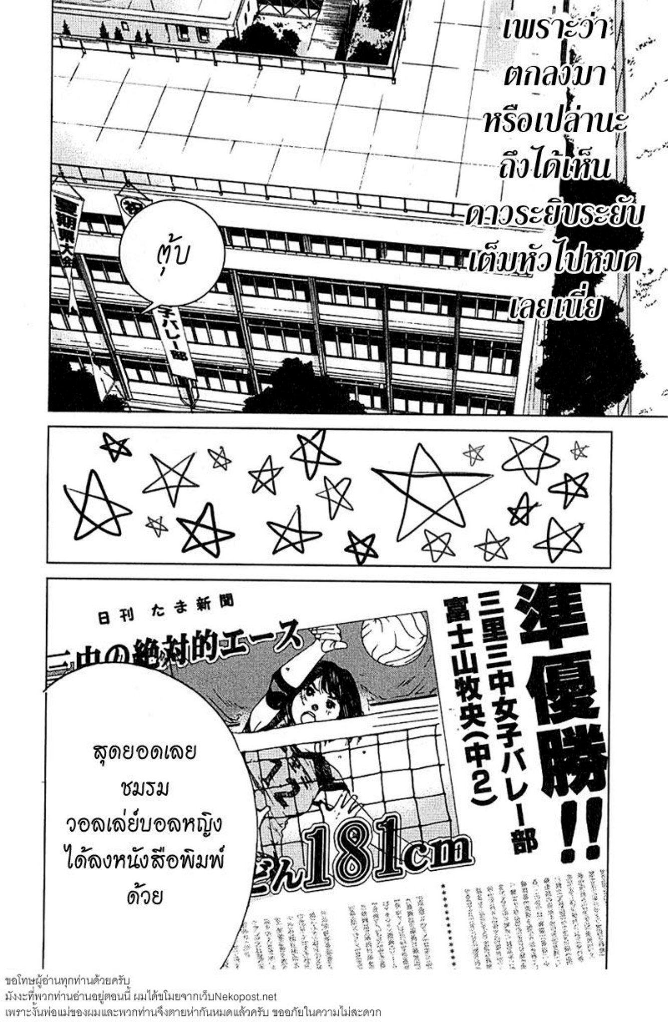 Fujiyama-san wa Shishunki ตอนที่ 1 - Manga168 - เว็บอ่านมังงะยอดนิยม ...